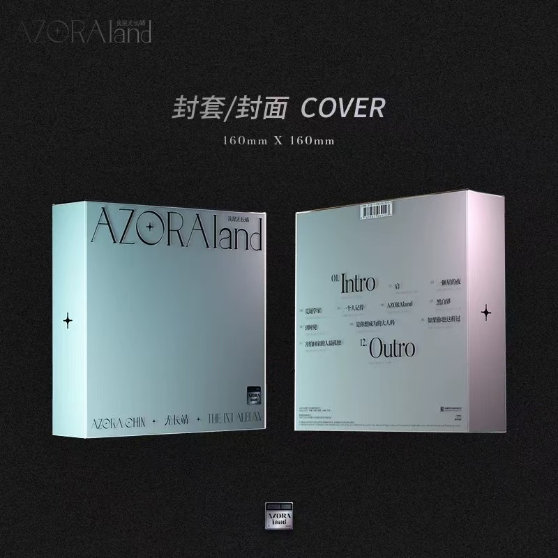 Azora Chin 尤长靖 首张个人专辑 AZORAland | Shopee Malaysia