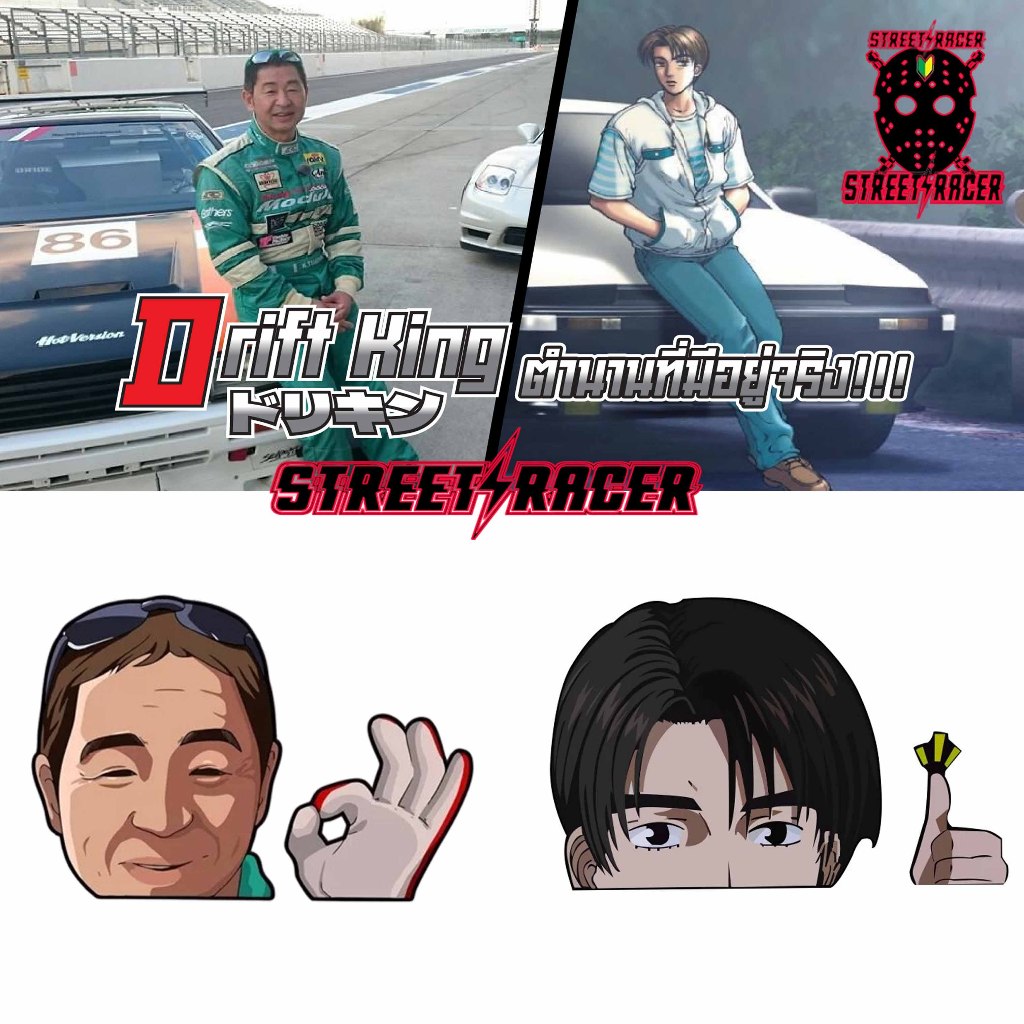 JDM Car Vinyl Sticker for Fujiwara Tofu Shop Wentai Peeker Eyes Decal ...