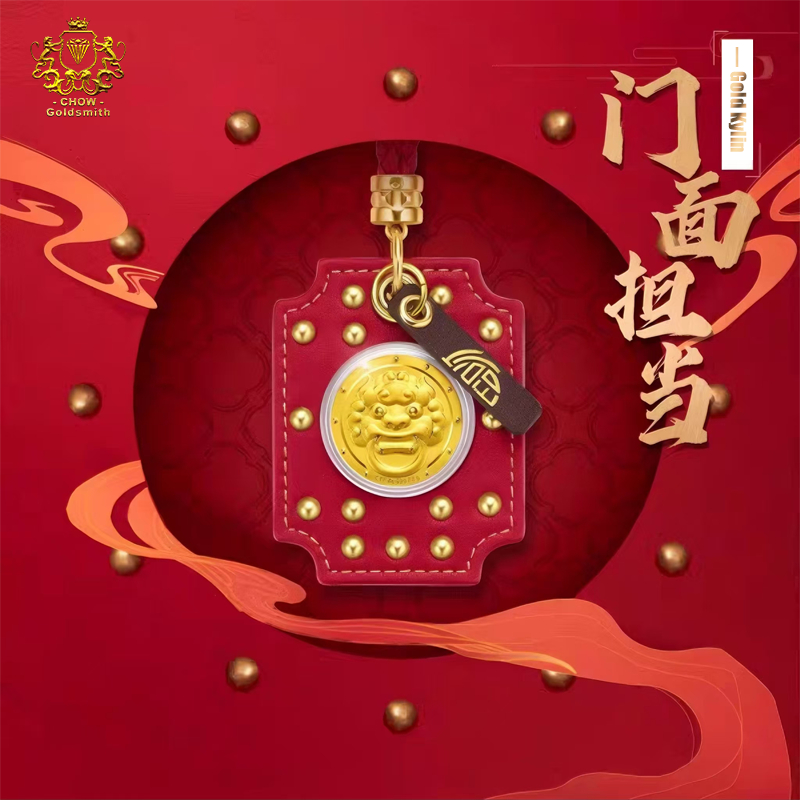 【CHOW Goldsmith】Pure Gold 999/24k（0.2g）Gold Coin Palace Museum Door ...