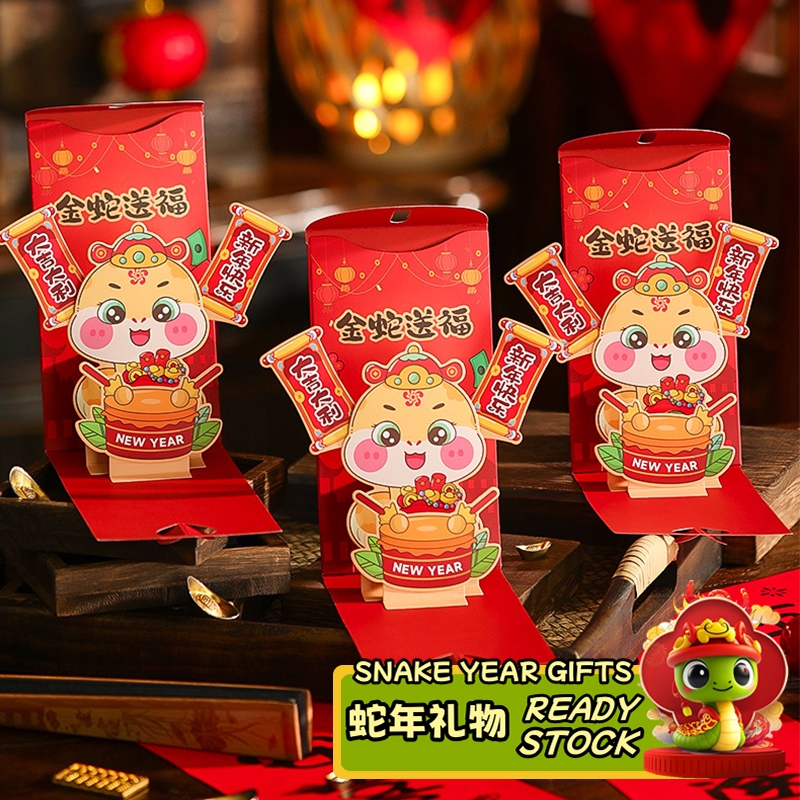 Creative Multi-Layer 3D Pop Up Mobile Wedding Red Envelopes 2025 Spring ...