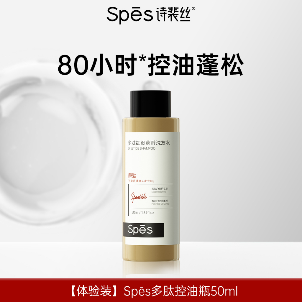 Spes Spestide Shampoo Conditioner Hair Care Set for Anti-dandruff ...