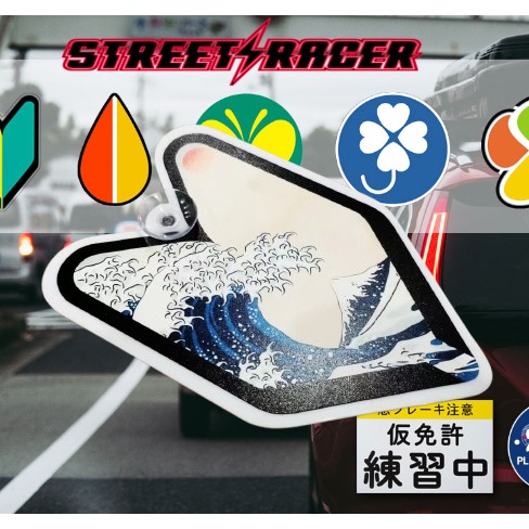 JDM The Great Wave Japan Car Modification Culture Stickers JDM Car ...