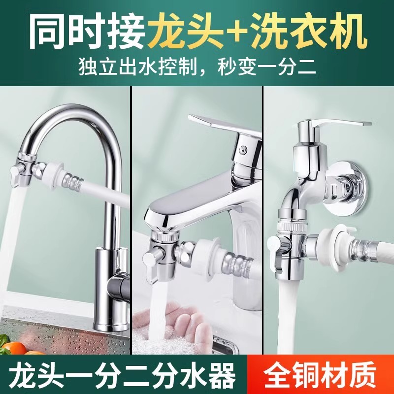 Faucet Universal Joint Washbasin One Point Two Washing Machine Diverter ...