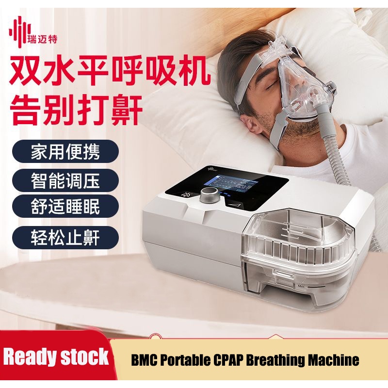 BMC Cpap Machine, BMC Portable CPAP Breathing Machine (Auto) with Mask, anti snoring cpap,G2S ...