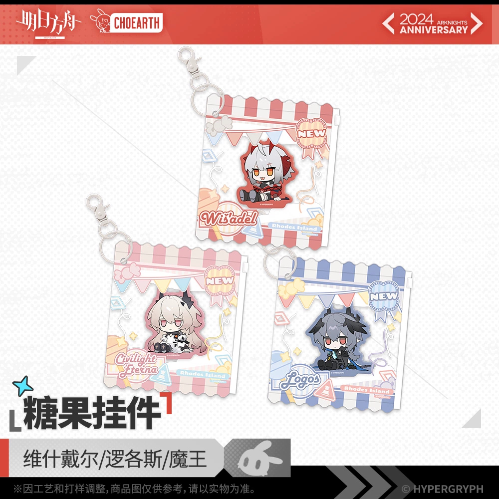 Sunsyea Arknights Official Merch Original Authentic Series Keychain ...