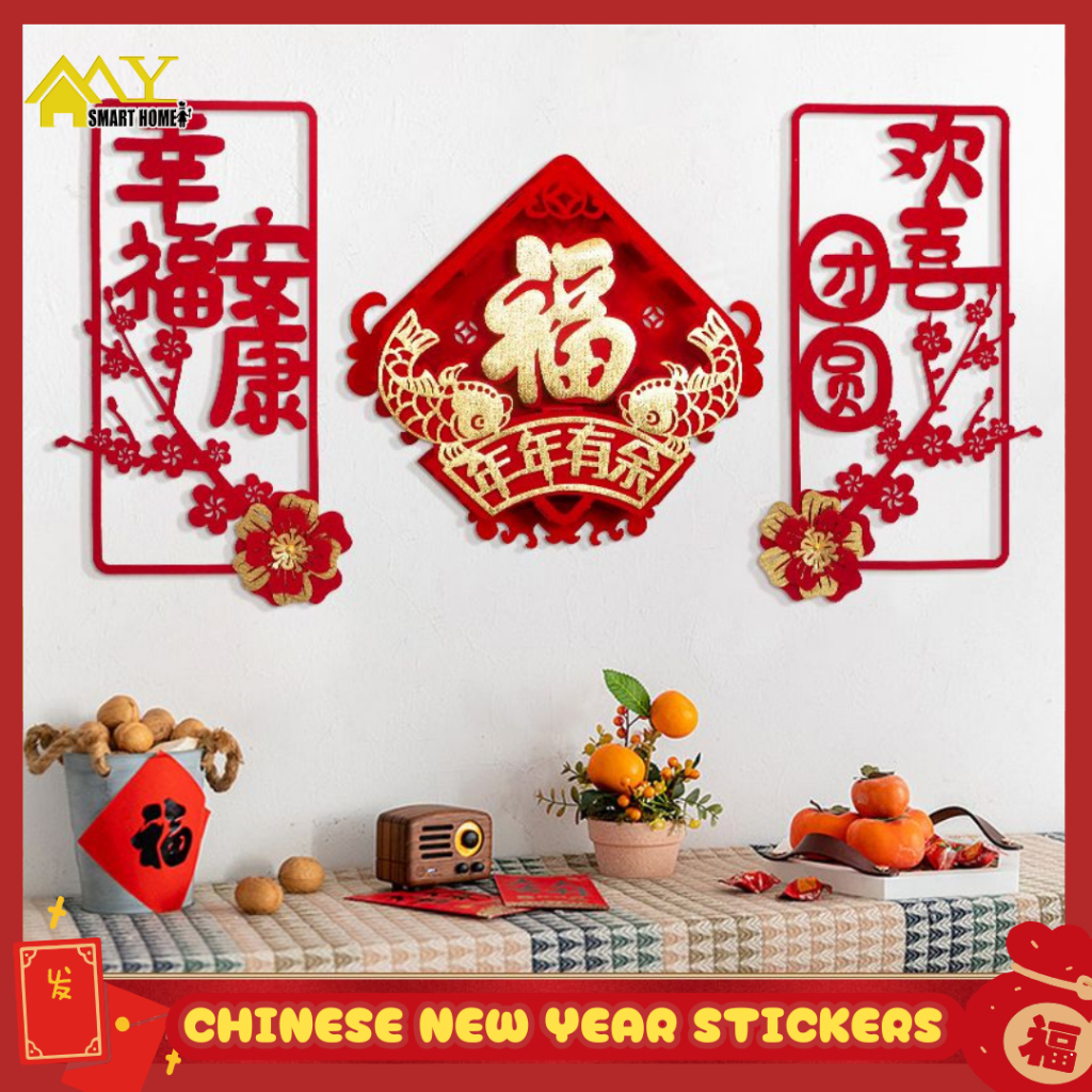 CNY Short Couplet Stickers Chinese New Year Decorations 2025 Window ...
