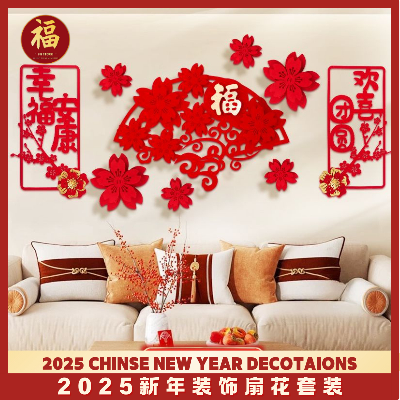 CNY Window/Wall Decoration DIY Flower Sticker Set Chinese New Year ...