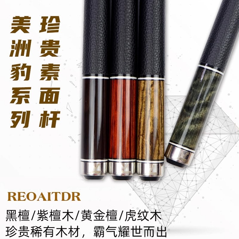 [TP326] Jaguar Plain Surface Poison Billiard Cue Middle Head Black 8 ...