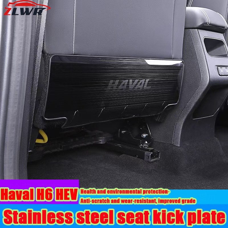 ZLWR Haval H6 car seat anti-kick pad stainless steel anti-kick sticker ...