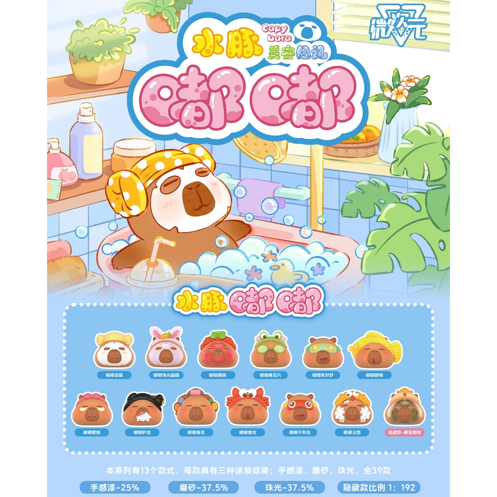 Capybara Beauty Diary Mmini Beans With Number （24 pcs） | Shopee Malaysia