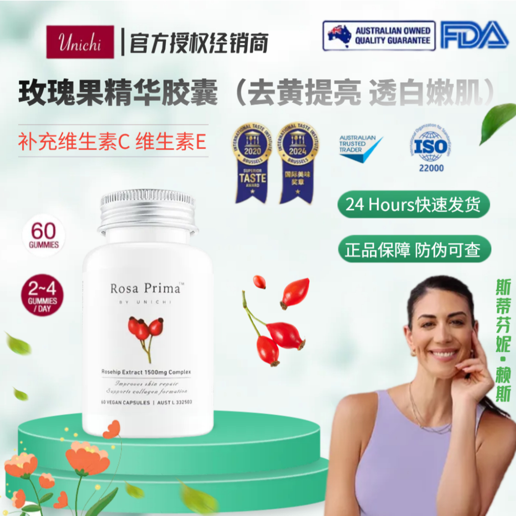 Unichi Rosehip Whitening Essence capsule reduce melanin whitening ...