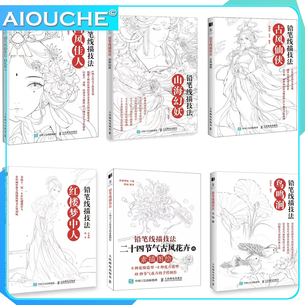 Pencil Line Drawing Technique Comic Character Copying Coloring Book ...