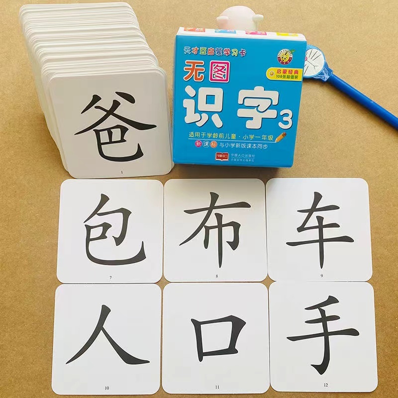 Children Literacy Flashcard Chinese Characters Learning Words Card ...