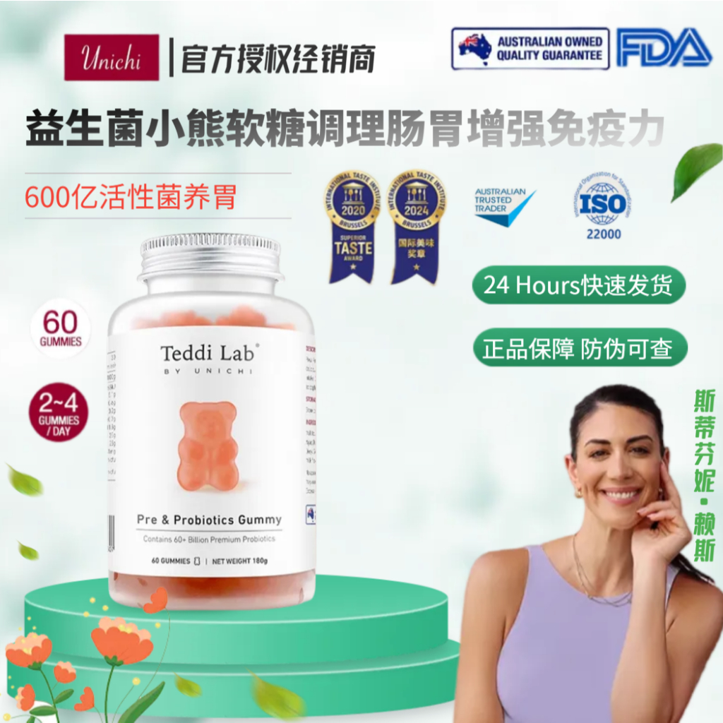 Unichi Probiotic Gummy Bear 60 capsules 60 billion active probiotics ...