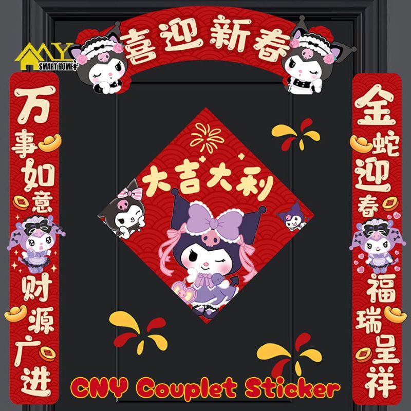 3 Size Kuromi Couplet + FU Sticker Set 2025 CNY Door Decoration Sanrio ...