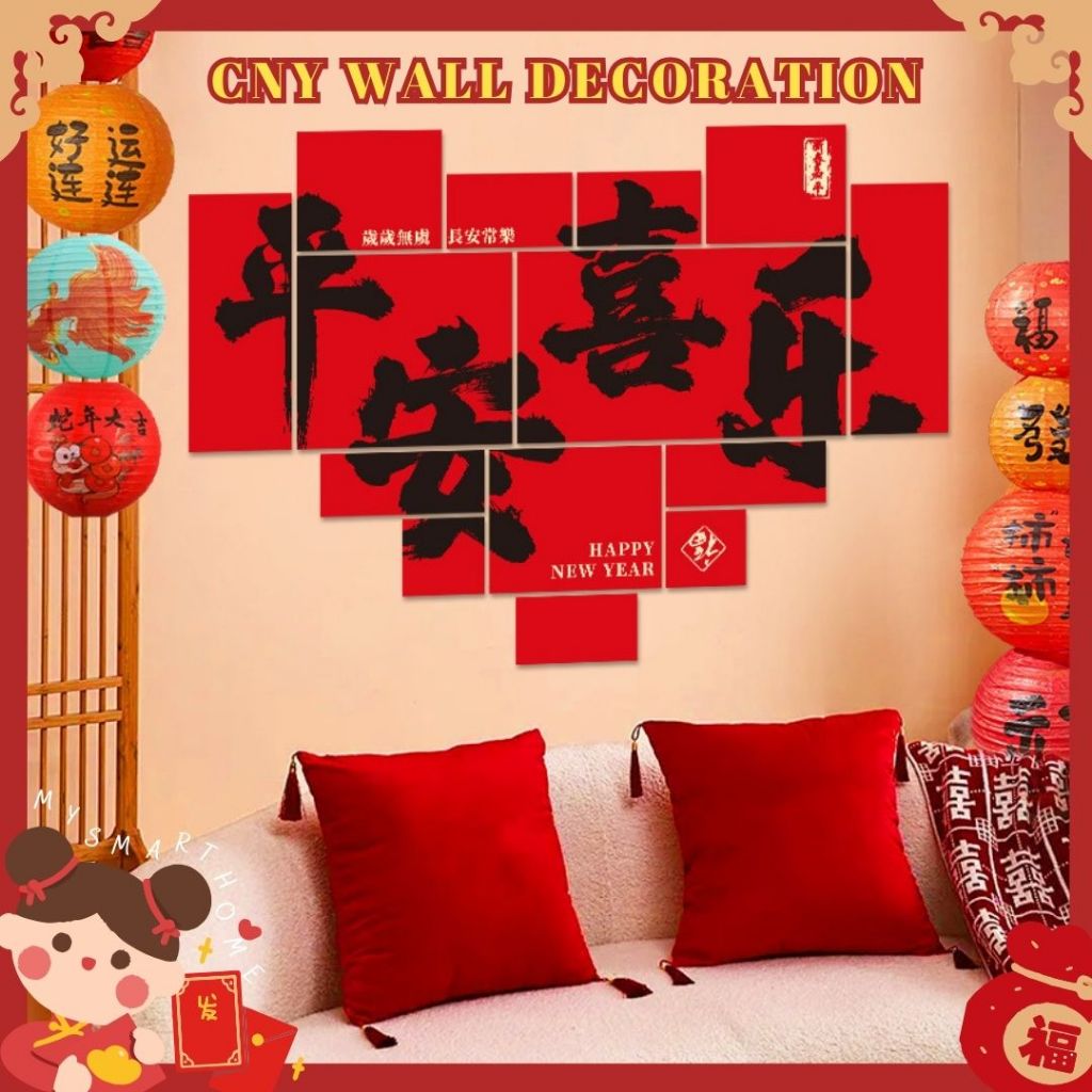 HAPPY NEW YEAR KT Cardboard 120x80cm Wall Sticker Decoration Chinese ...
