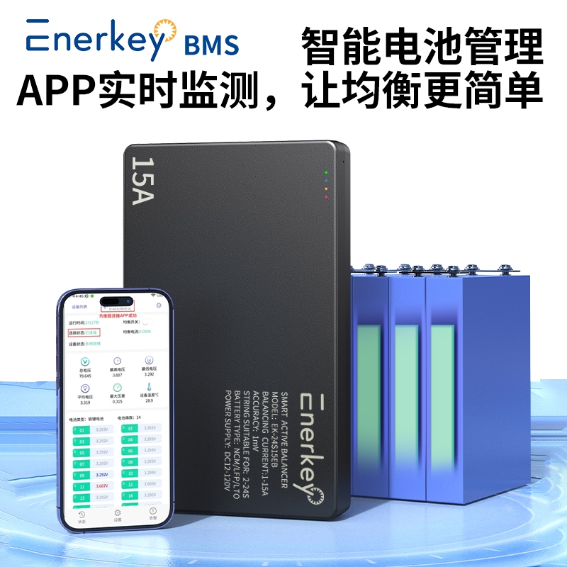 Enerkey 2-24 String 15A Active Balancer NCM/LFP/LTO Lithium Battery Active Balanced 1mV ...