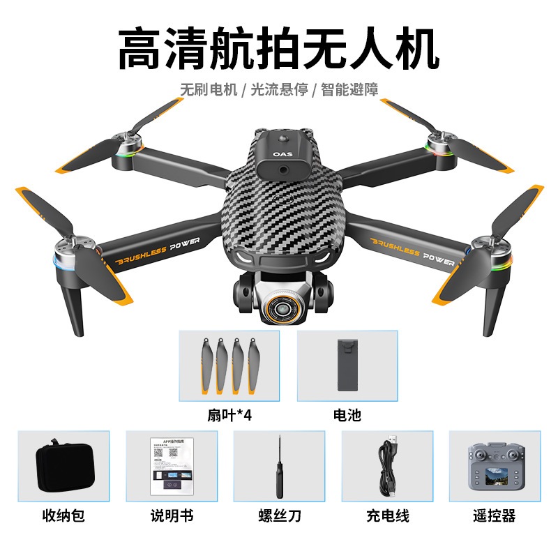 New Product S9 Brushless Drone Remote Control with Screen Display Drone ...