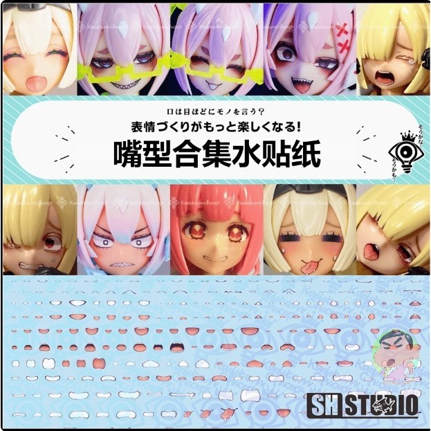 SH STUDIO SH Megami Device Mouth Mouth Shape Water Sticker | Shopee ...