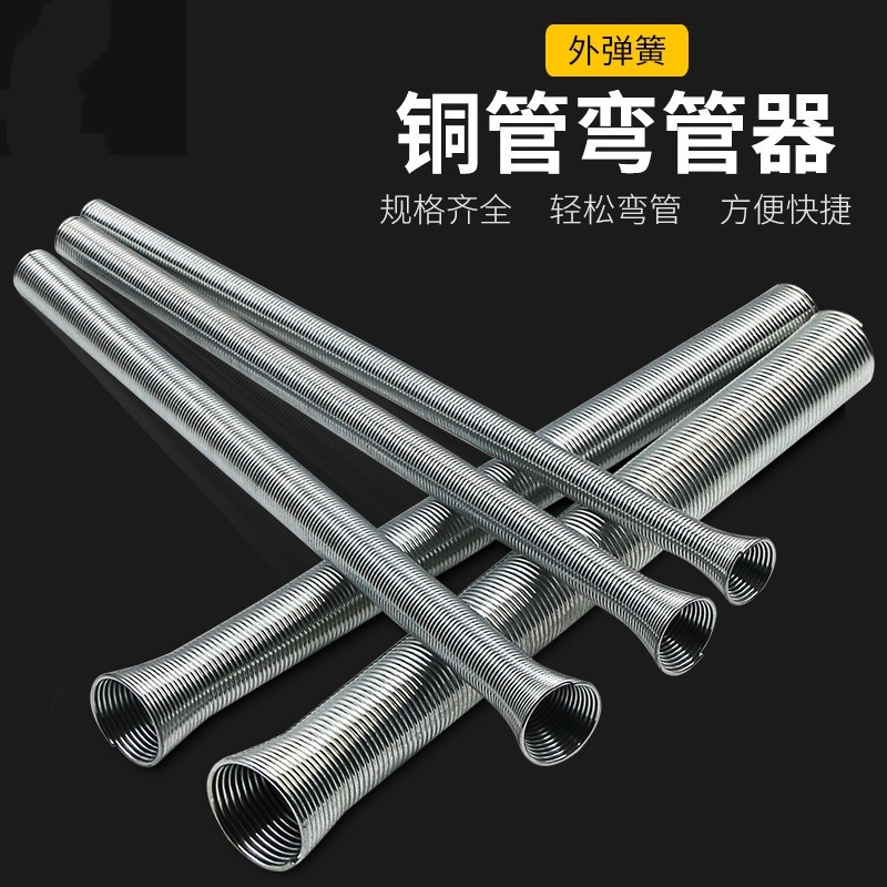 5pcs Spring Tube Tension Spring Pipe Bender Spring Steel For Air ...