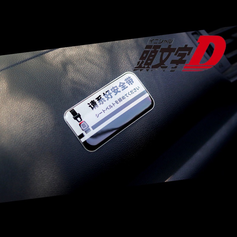 3D Car Glue Sticker JDM Japanese Kanji Initial D Drift Turbo Euro Fast ...