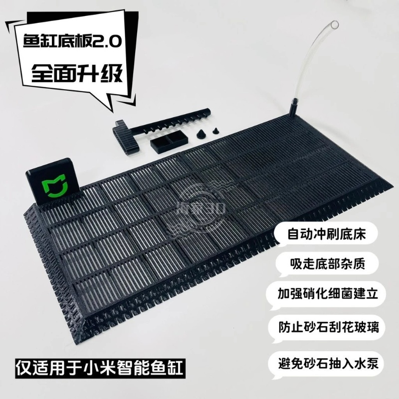 Xiaomi Fish Tank Bottom Filter Plate Filter Backing Plate Water ...