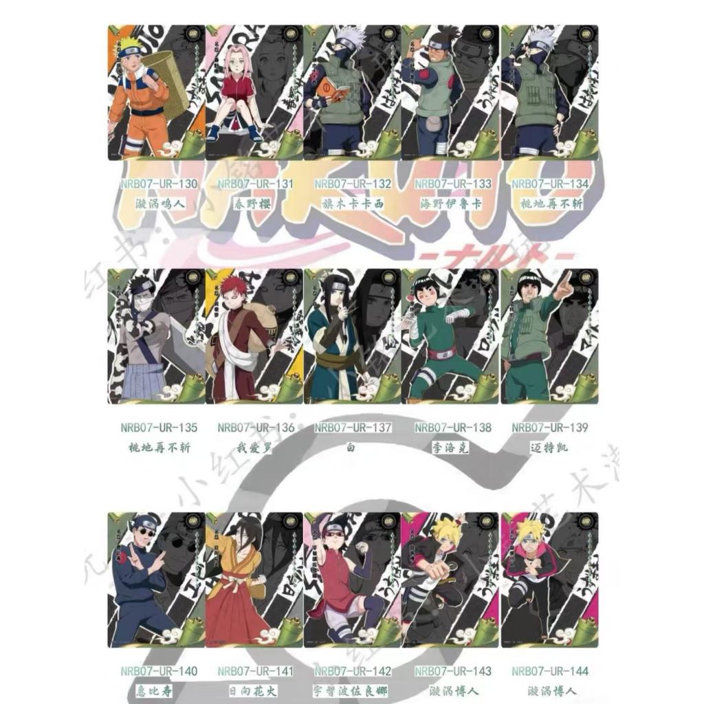 ★KK toy store ★Kayou Naruto card Tier 2 wave 7 UR full set (15PCS ...