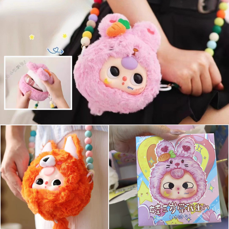 เบบี้ทรี Baby three ซิป Plush Mystery Box Take Me Out Zipper Style ...