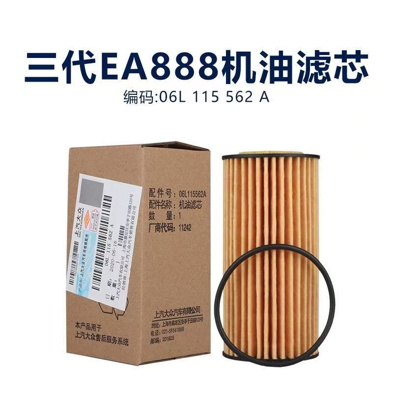 Volkswagen L06L115562A New cc Tiguan L Meiteng b8 Tuang Tuyue Passat Machine Filter Third ...