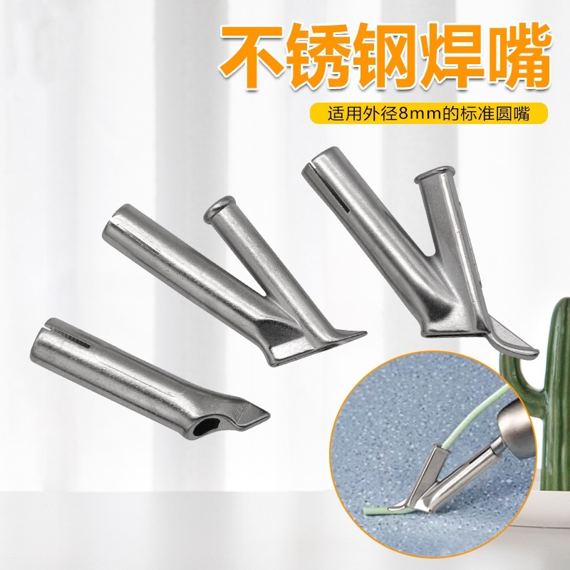 Quick Soldering Welding Nozzle 4mm 5mm 7mm For Thermal Guns Weld Nozzle ...