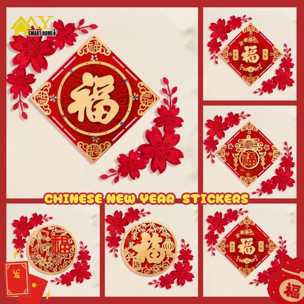 Chinese New Year Flower Stickers Wall Decoration CNY Decorations 2025 ...