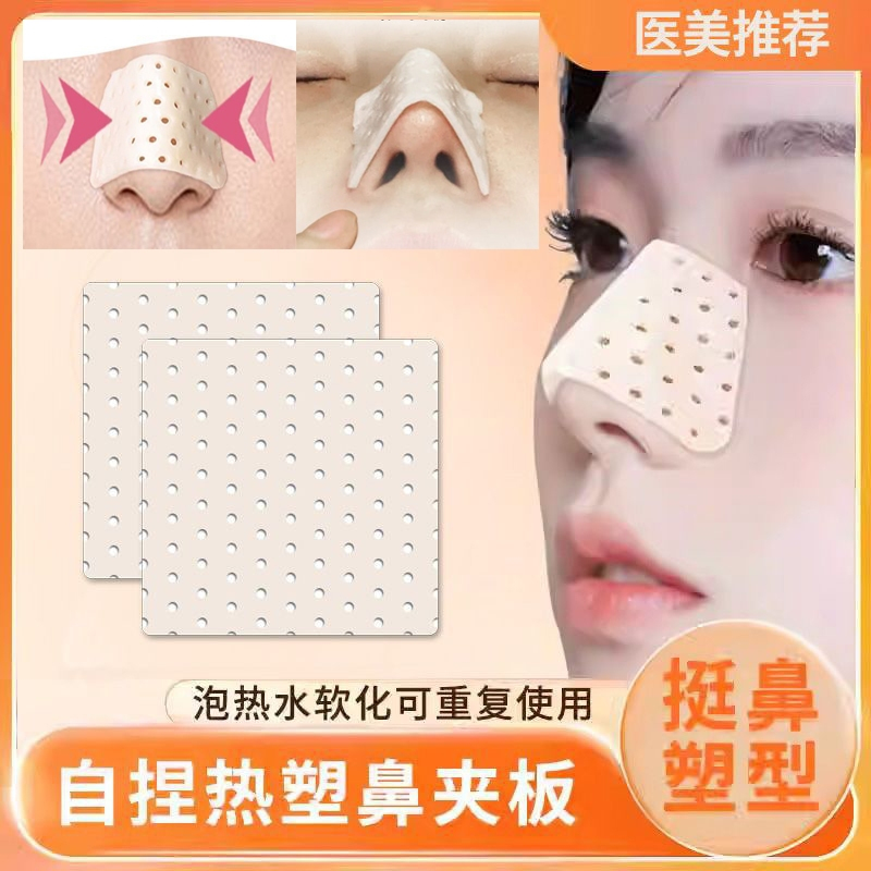 Nose Protection Patch Nasal Splint Nose Shape Fixation Patch Post ...