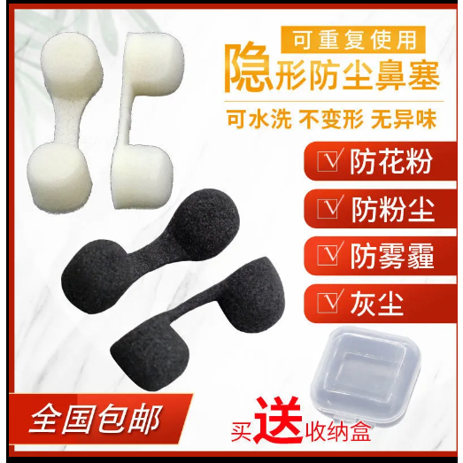 Nasal Congestion Invisible Anti-dust Breathable Summer Haze Dust Anti ...