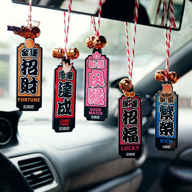 Jdm Car Lucky Charms