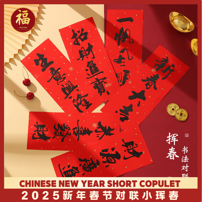 6pcs/set Chinese Calligraphy Short Couplet Sticker Chinese New Year ...