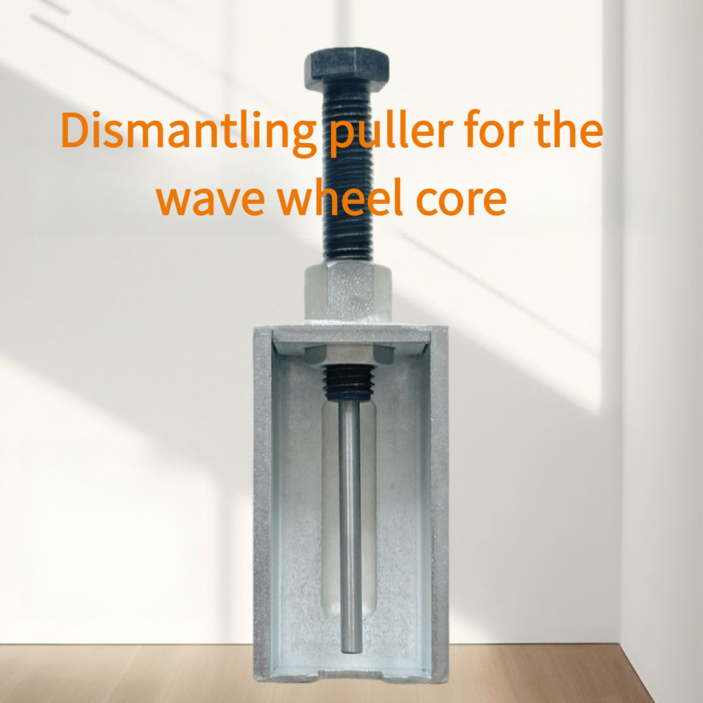 Dismantling puller for the wave wheel core/Automatic Pulley Washing ...
