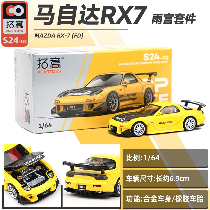 XCarToys&POPRACE 1/64 New Product Mazda RX-7 Diecast car Car Model ...