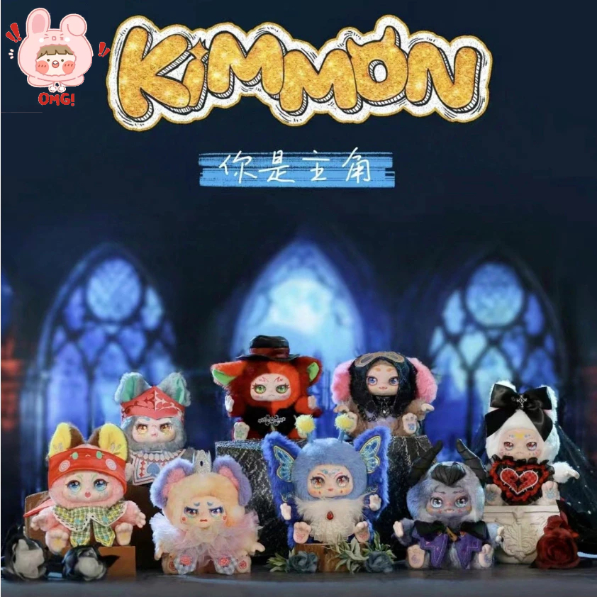 KIMON Qimeng Biology You Are the Protagonist Series Plush Mystery Box ...