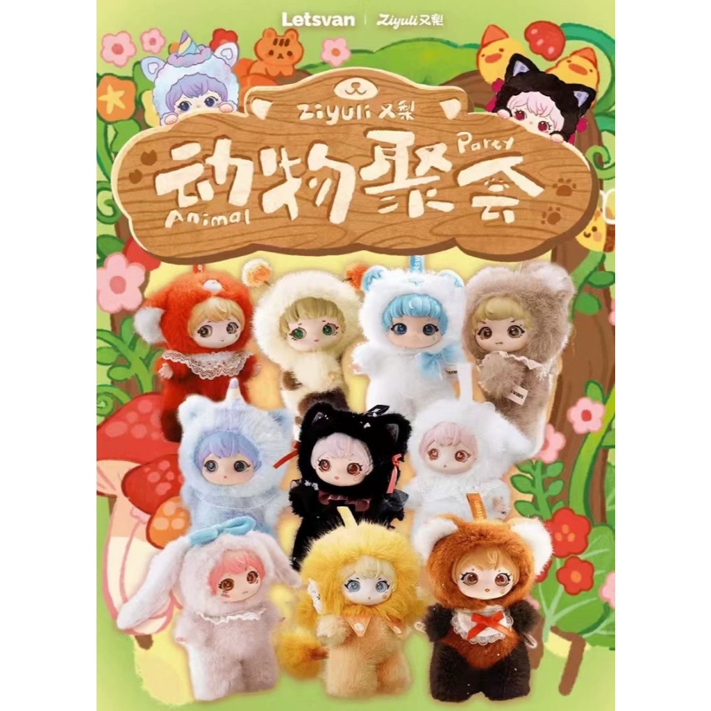 Letsvan Ziyuli Animal Gathering Series Plush Pendant | Shopee Malaysia