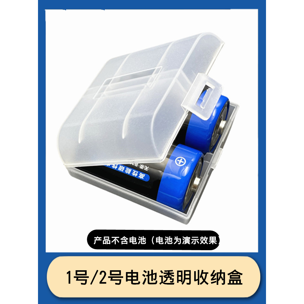 High-quality No. 1 No. 2 Transparent Battery Storage Box 2 Dual PP ...