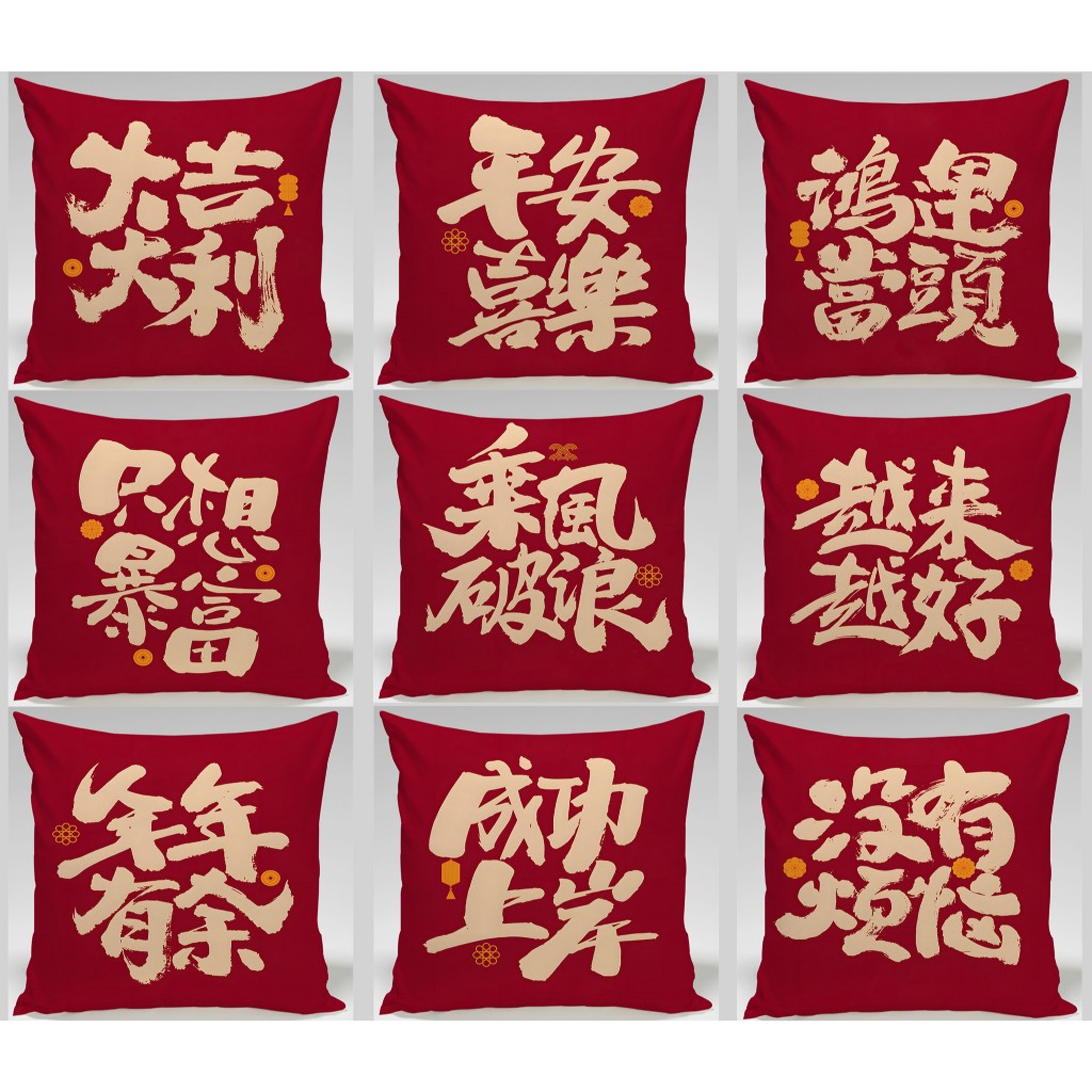 Good luck Peace and joy pillowcase70×70.60×60.50×50.45×45.40×40.Home ...