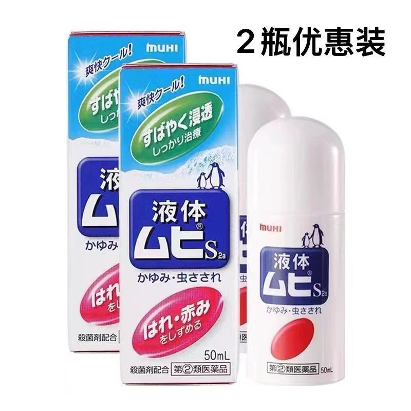 {JAPAN}Muhi S2a Mopiko Mopidick Roll-on Anti-Itch Liquid - Suppresses ...