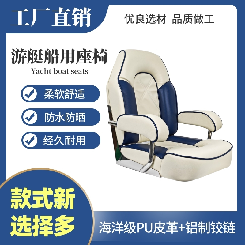 Luxury marine armchair, captain's driving chair - Boat seats 81801 ...