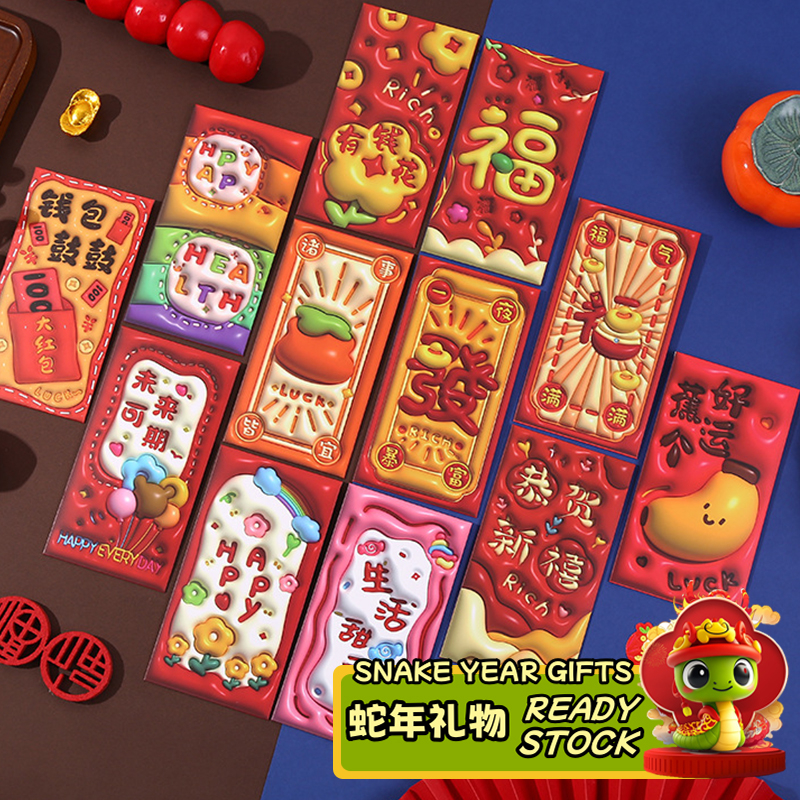 2025 Snake Year Red Envelope New Year Red Packet Gilding Exquisite Seal ...