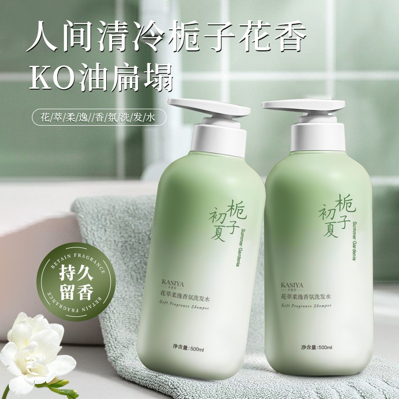 Gardenia Fragrance Gentle Shampoo Amino Acid Long Lasting Fragrance Shower Gel Conditioner 500ML ...
