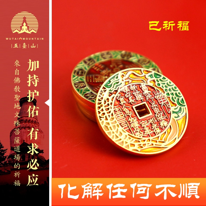 Mountain Ghost Spend Money Gossip Coin Pendant Lucky Fortune Feng Shui ...
