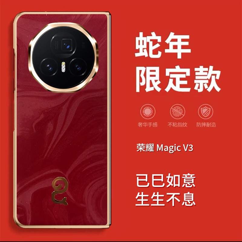 HONOR Magic V3 Mobile phone casing magic v3 Year of the Snake Red Ultra ...