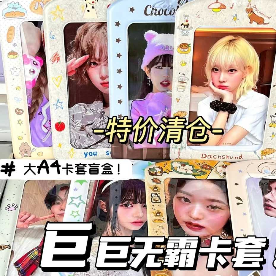 Big A4 Card Holder pvc Oversized Card Holder Mystery Box Random Card ...