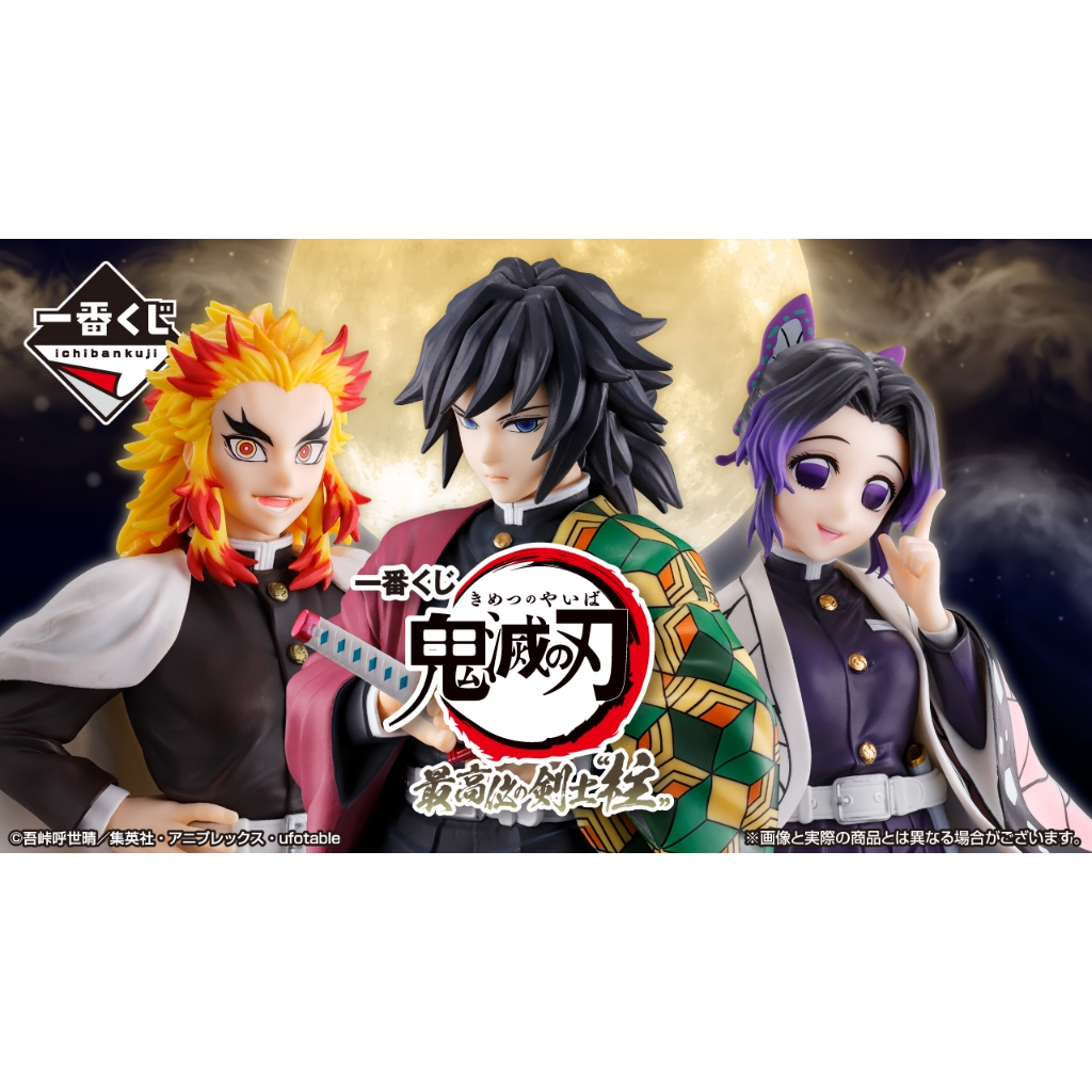 【BJ toy】BANDAI Ichiban Kuji Lottery Demon Slayer Highest Ranking ...