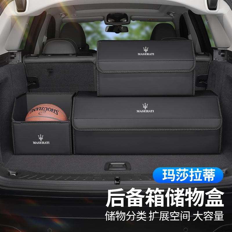 Suitable for Maserati car trunk storage compartment partition design ...